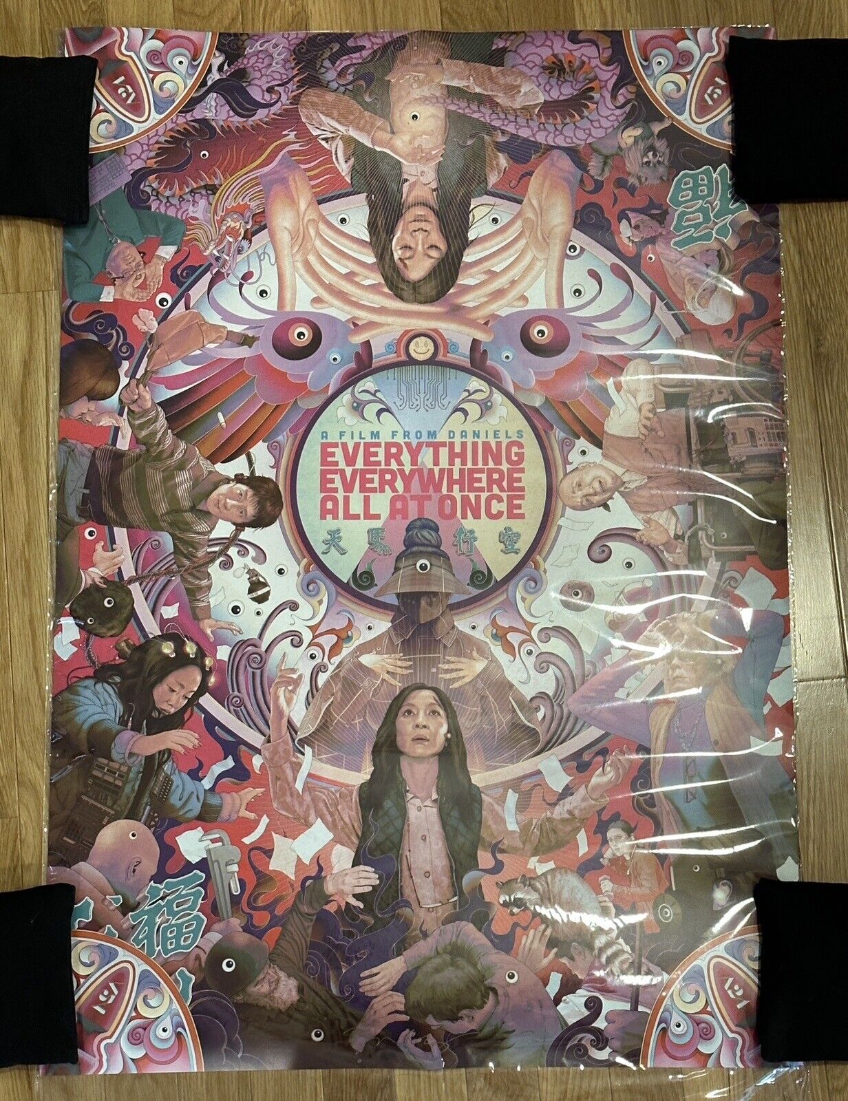 Everything Everywhere All At Once Print & Coloring Sheet LE 1000 James ...